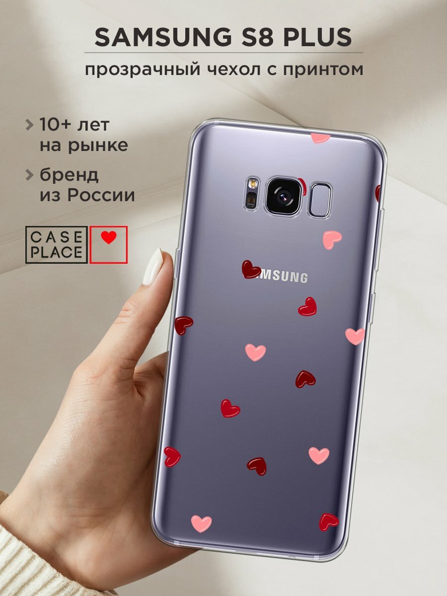 Чехол на Samsung Galaxy S8 + / Самсунг Галакси С8 Плюс с принтом "Бордовые сердечки 2"