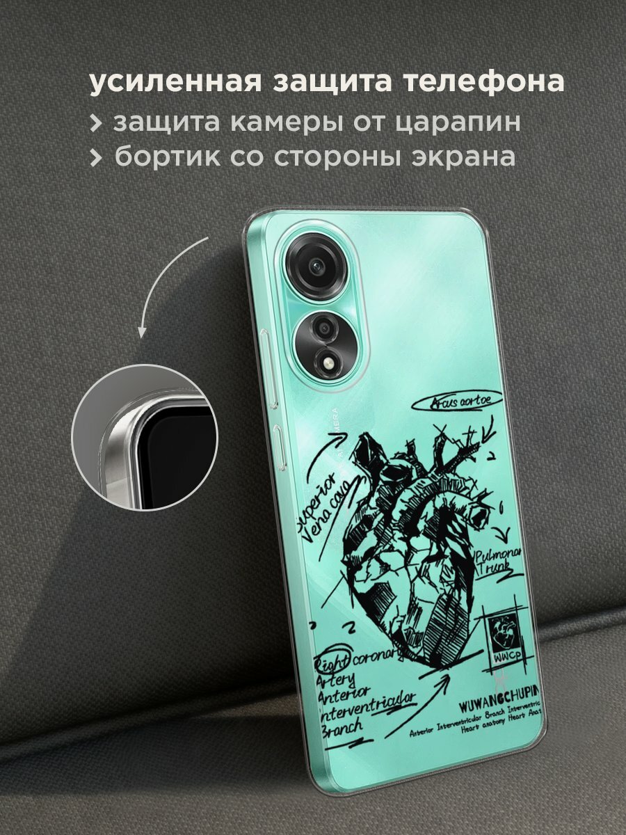Чехол на Oppo A78 4G / Оппо A78 4G с принтом "Анатомическое сердце 2", прозрачный — фото 1