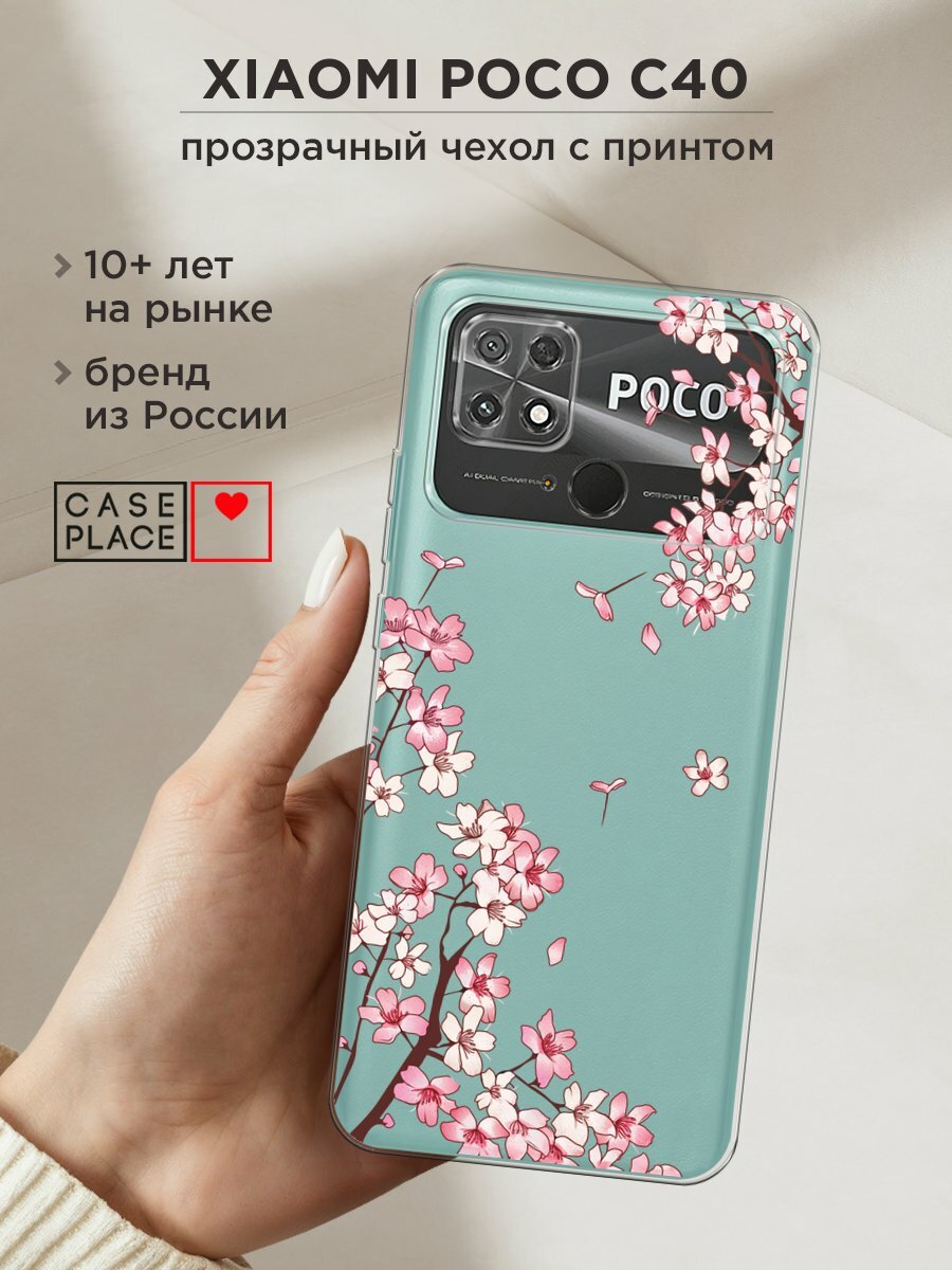 Чехол на Xiaomi Poco C40 / Сяоми Поко C40 с принтом "Ветви сакуры 1", прозрачный