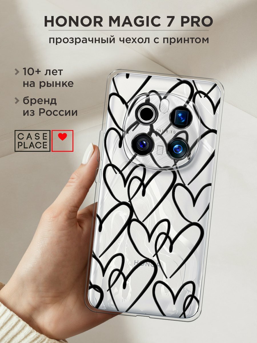 Чехол на Honor Magic 7 Pro / Хонор Мэджик 7 Про с принтом "Hearts doodle black 1"