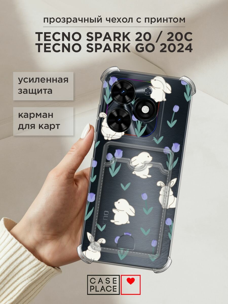 Чехол на Tecno Spark Go 2024/Spark 20C (Текно Спарк Го 2024) с картой и принтом "Кролики в сиреневых тюльпанах"