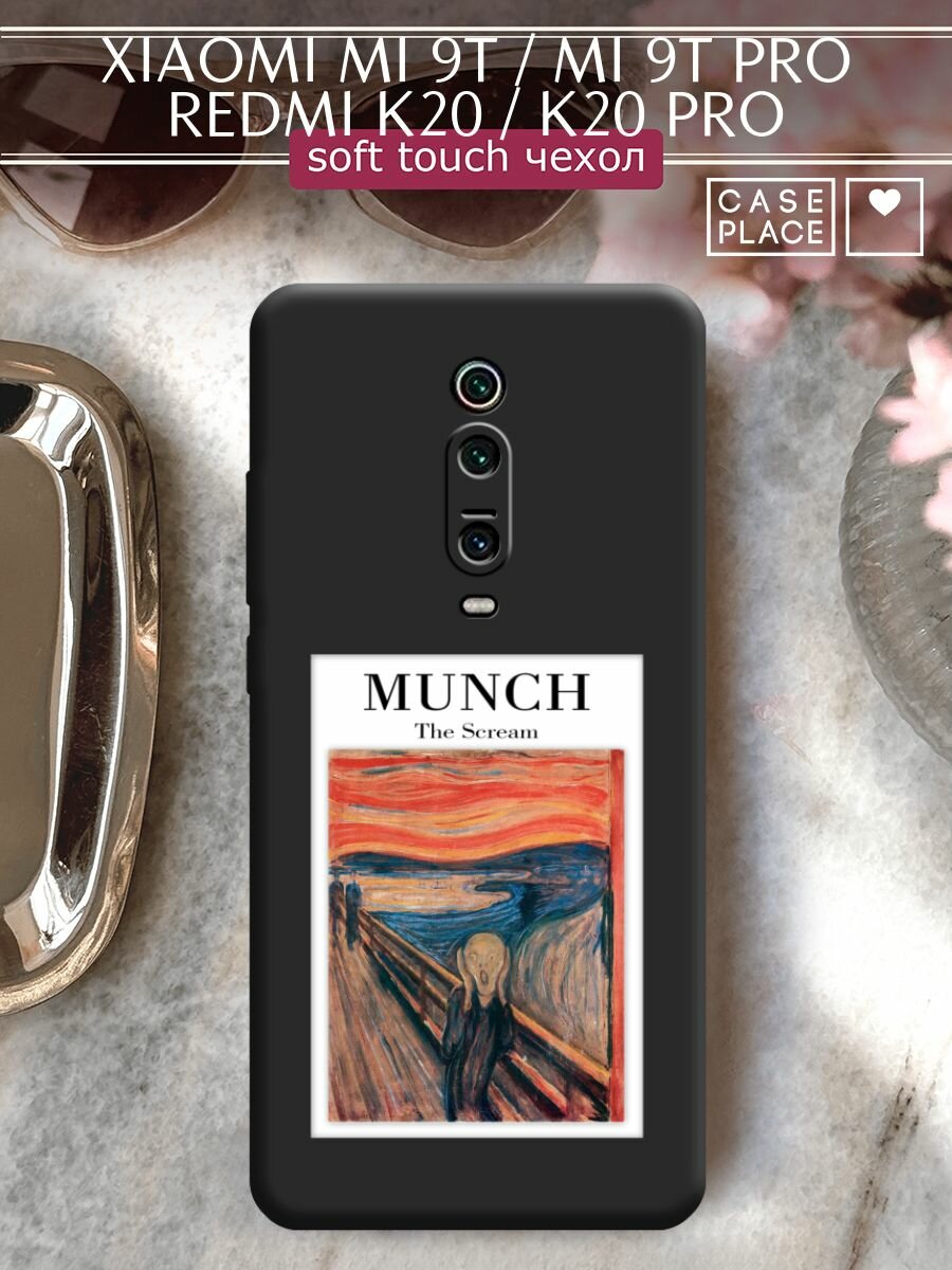 Чехол на Xiaomi Redmi K20/K20 Pro/Xiaomi Mi 9T/9T Pro / Редми K20 с принтом "Munch 2"