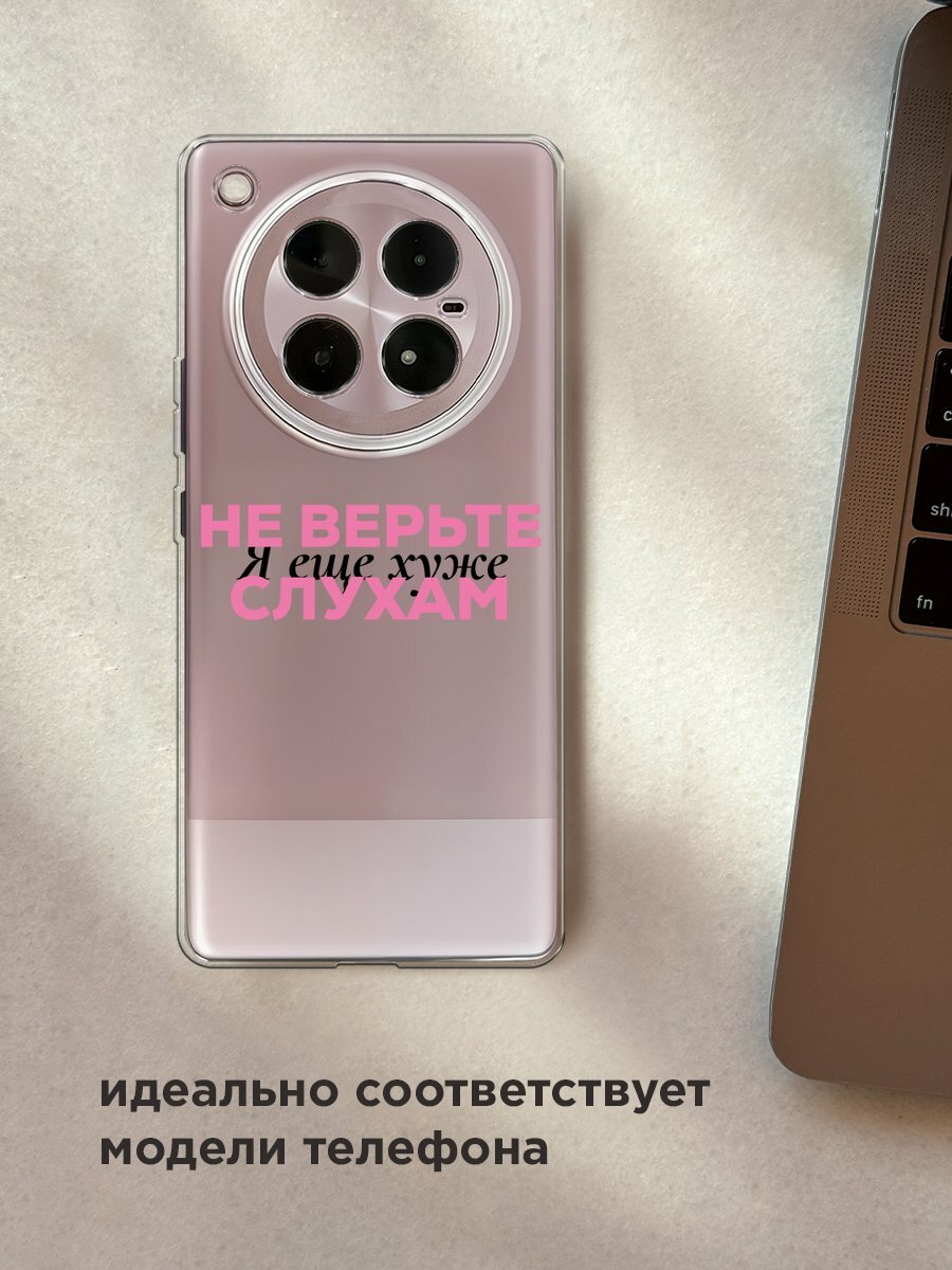 Чехол на Infinix Zero 40 4G / Инфиникс Зеро 40 4G с принтом "Я ещё хуже 2", прозрачный — фото 1