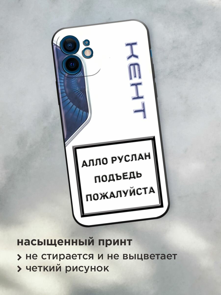 Чехол на Apple iPhone 12 mini / Айфон 12 мини с принтом "Кент 4" — фото 1