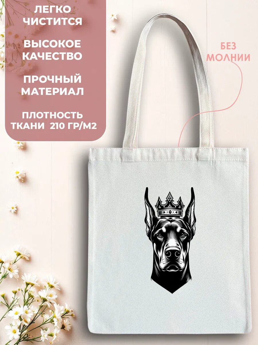 Сумка шоппер LISA PRINT SHOP357, белый — фото 1