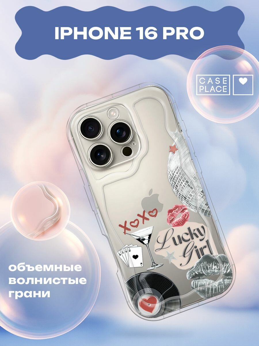 Чехол на Apple iPhone 16 Pro / Айфон 16 Про с принтом xoxo lucky girl 2