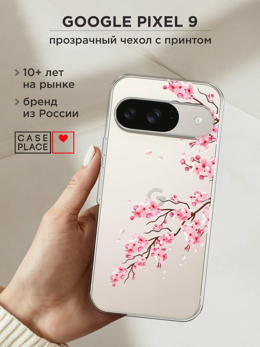 Чехол на Google Pixel 9 / Гугл Пиксель 9 с принтом "Цветущая ветка сакуры рисунок", прозрачный