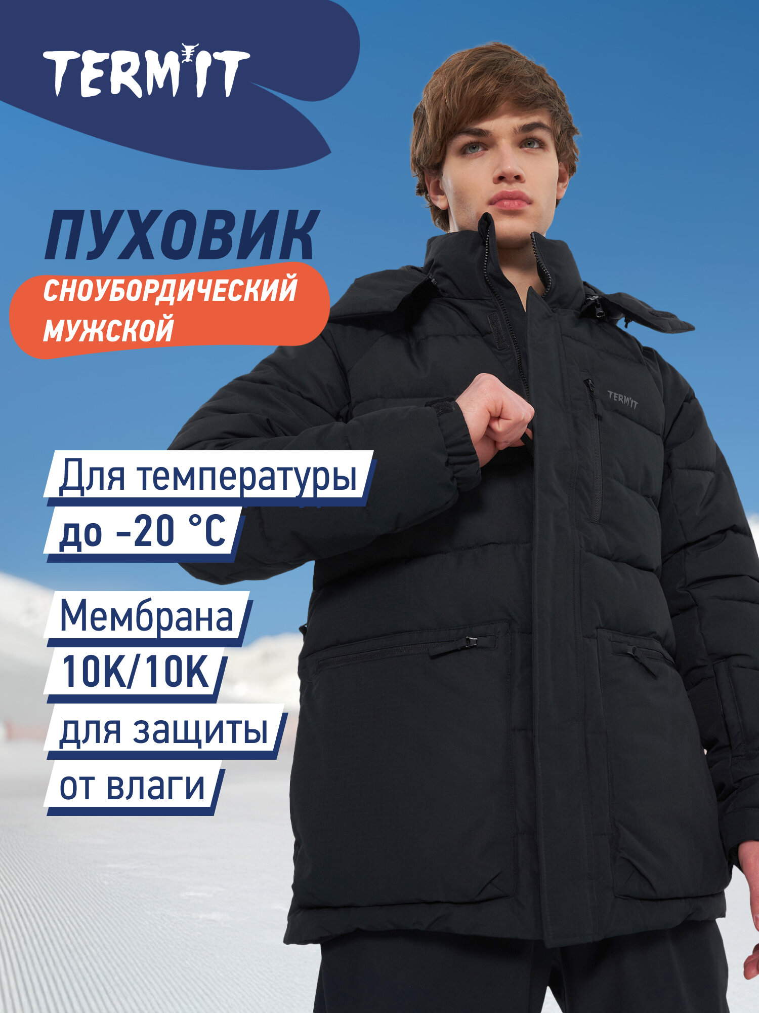 Куртка горнолыжная Infinity Male 10k/10k Fakedown Jacket