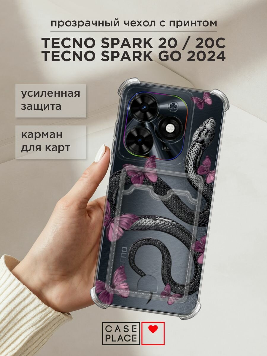 Чехол на Tecno Spark Go 2024/Spark 20C (Текно Спарк Го 2024/Спарк 20C) с картой и принтом "Змея и бабочки"