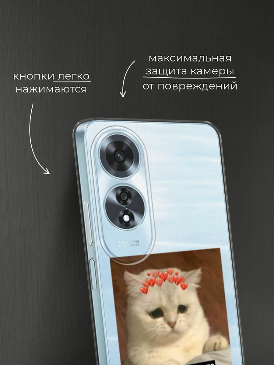 Силиконовый чехол на Oppo A60 / Оппо А60 с принтом "Грустный котик" — фото 1