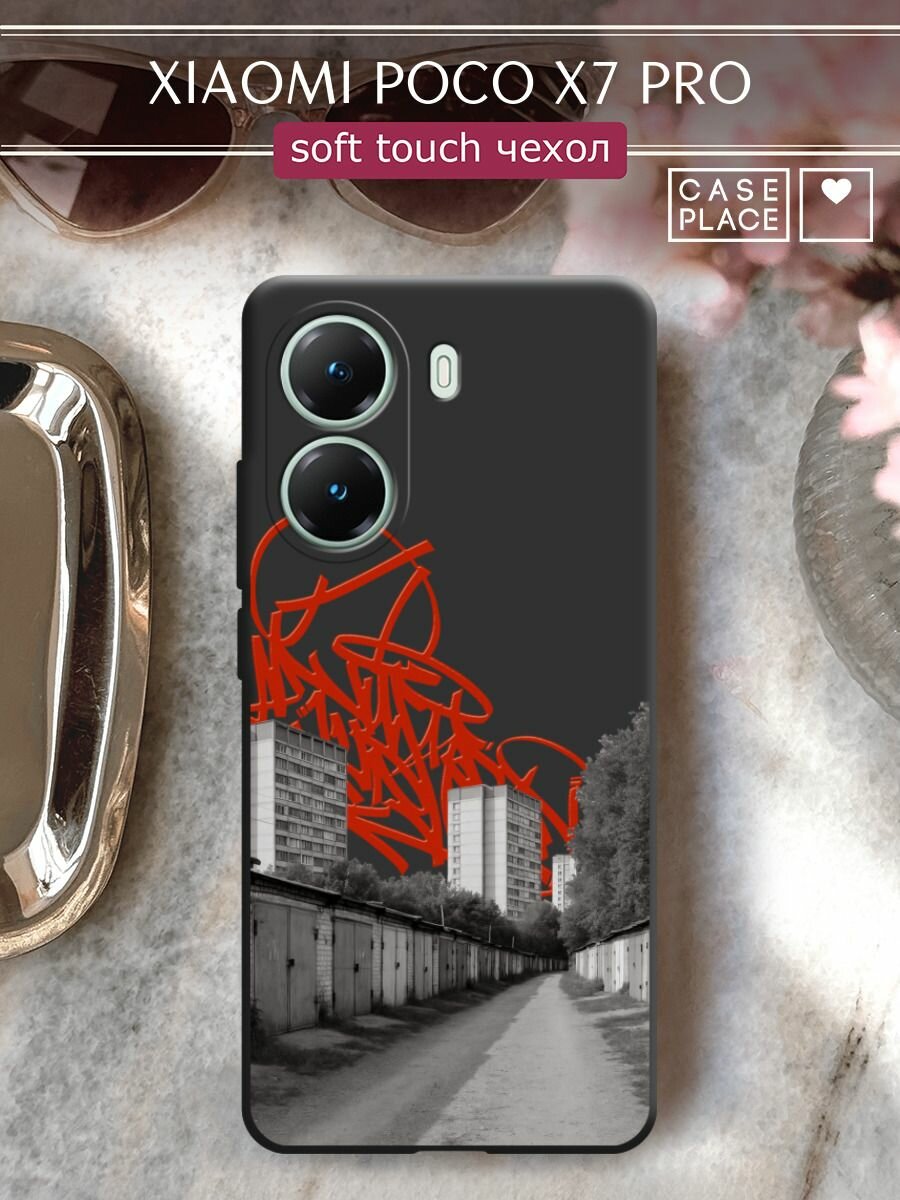 Чехол на Poco X7 Pro / Поко x7 pro с принтом "Эстетика многоэтажек 2"
