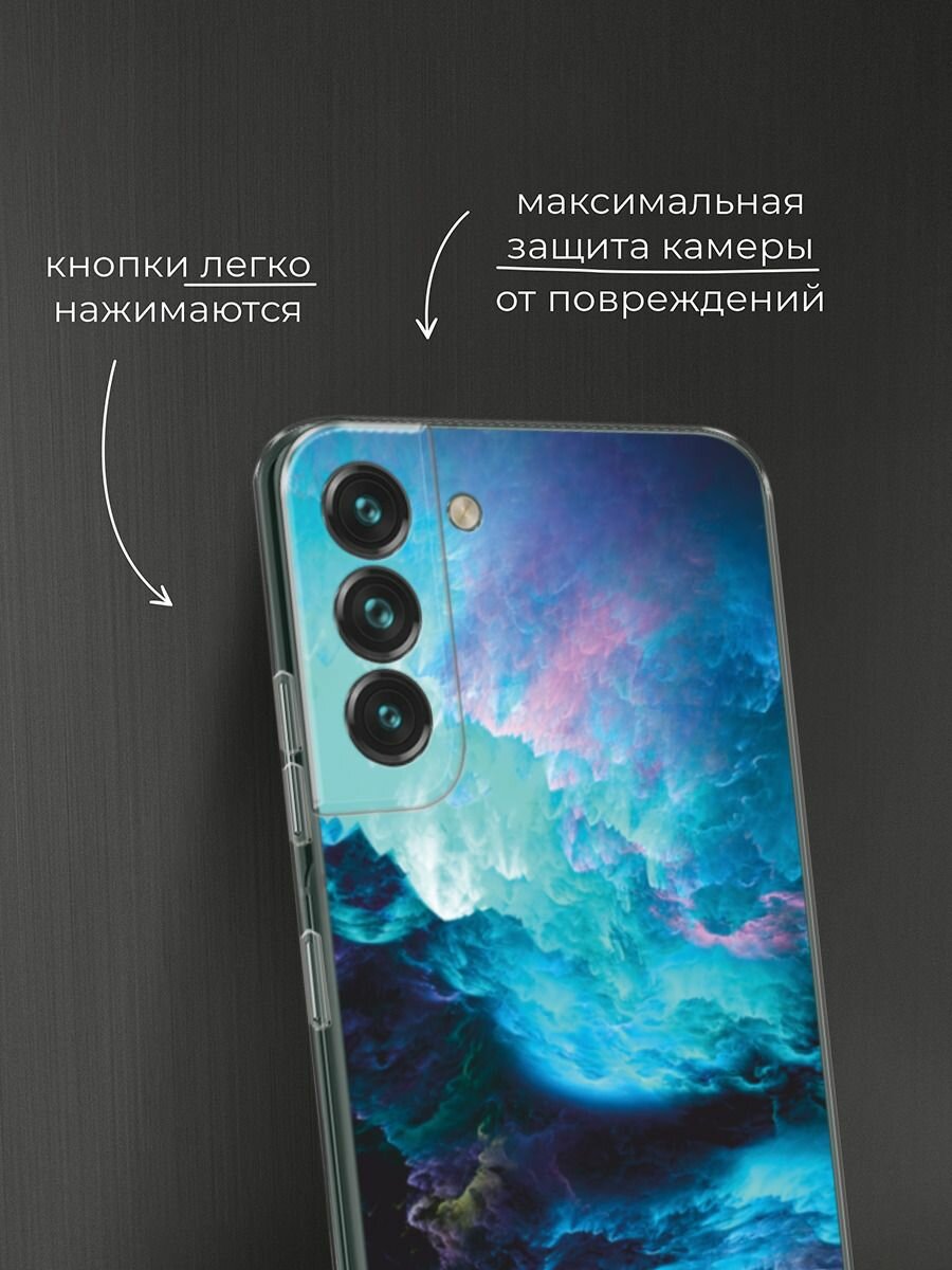 Чехол на Samsung Galaxy S22 + / Самсунг Галакси S22 Плюс с принтом "Бирюзовое небо" — фото 1
