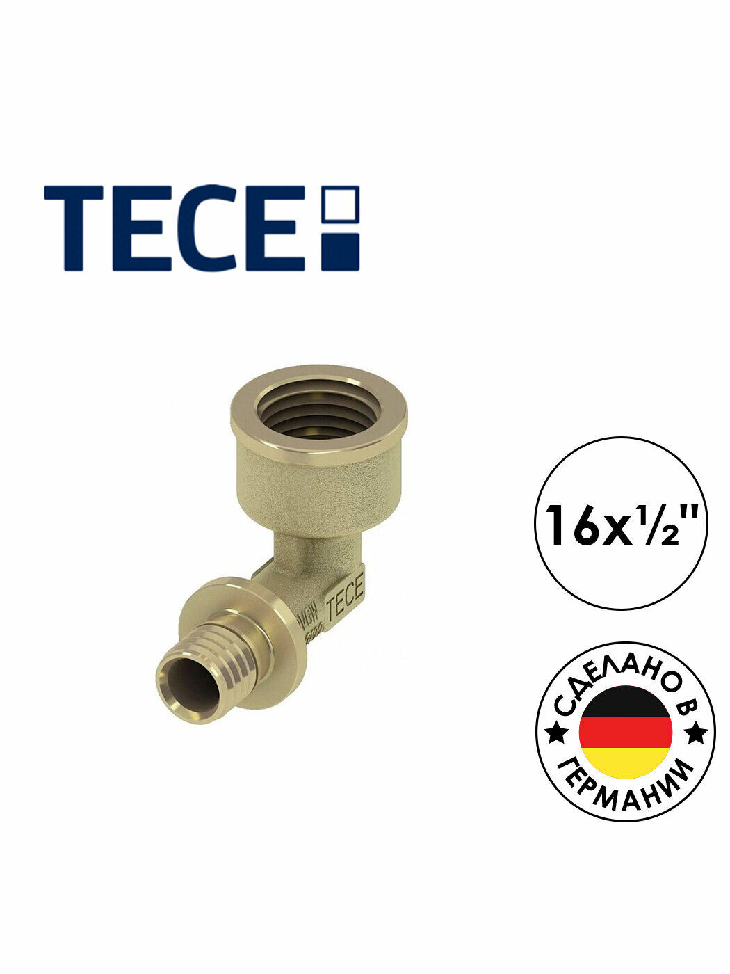 Уголок соединительный TECE TECEflex(768016), 16х1/2", в/р, латунь