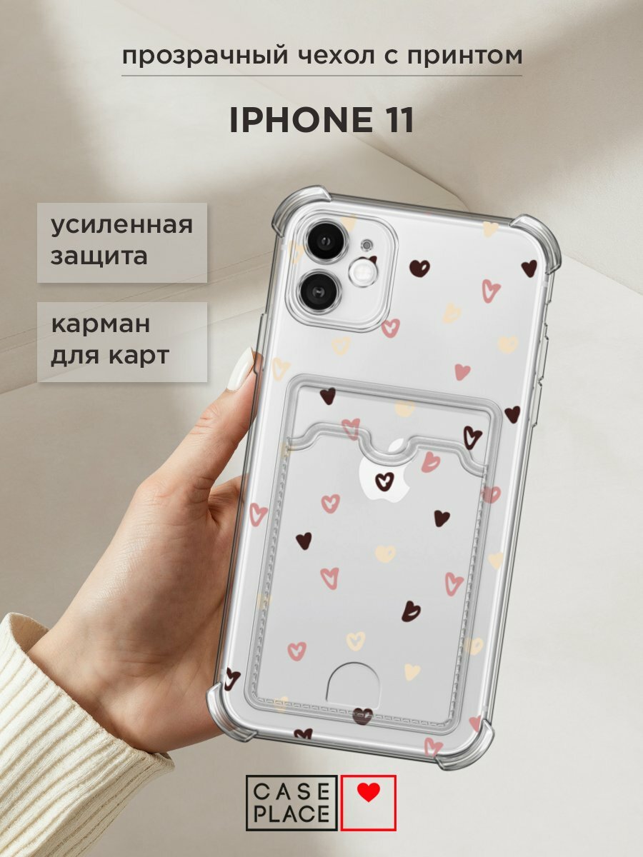 Чехол на Apple iPhone 11 (Айфон 11) с картой и принтом "Сердечки паттерн рисунок"