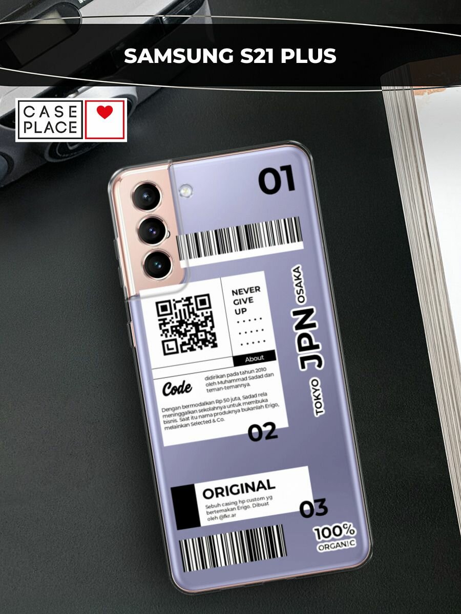 Чехол на Samsung Galaxy S21 + / Самсунг Галакси S21 Плюс с принтом "JPN", прозрачный