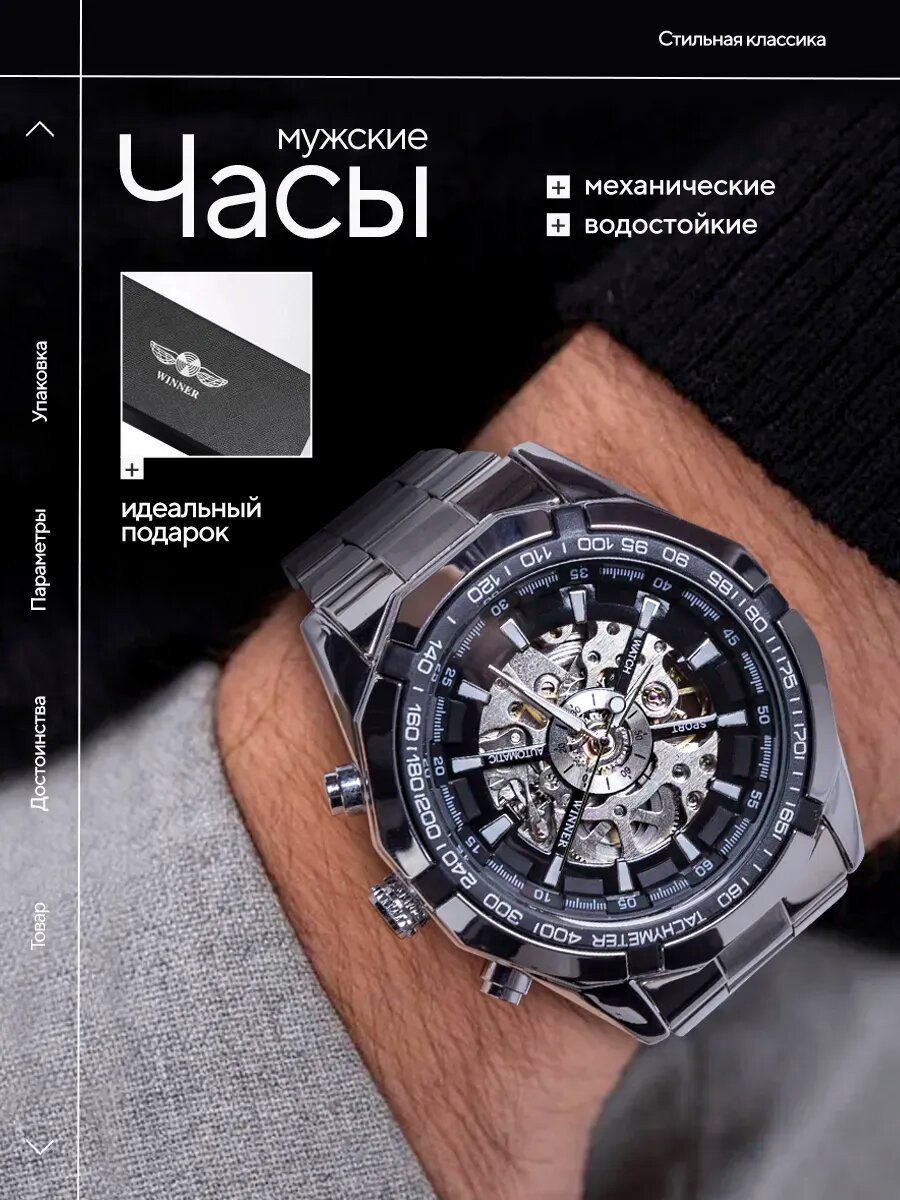 Наручные часы