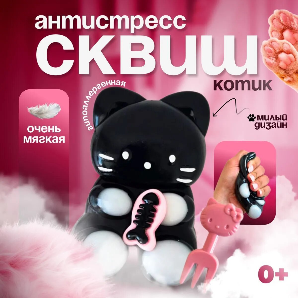 Черный котик сквиш антистресс
