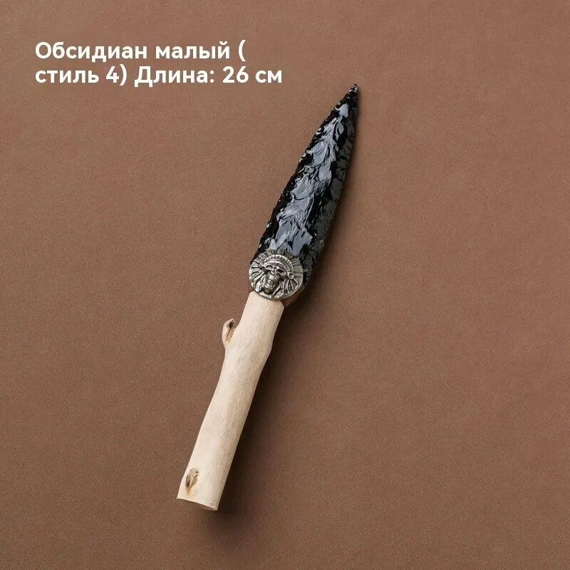 Натуральный обсидиан, обсидиановые кинжалы, стрелы. Каменный нож ручной работы