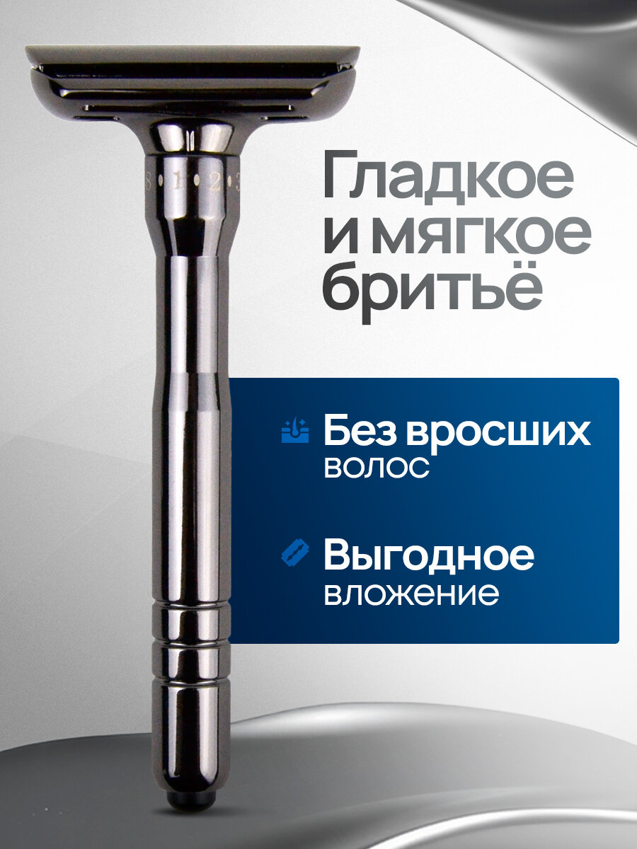 Т образная бритва для мужчин