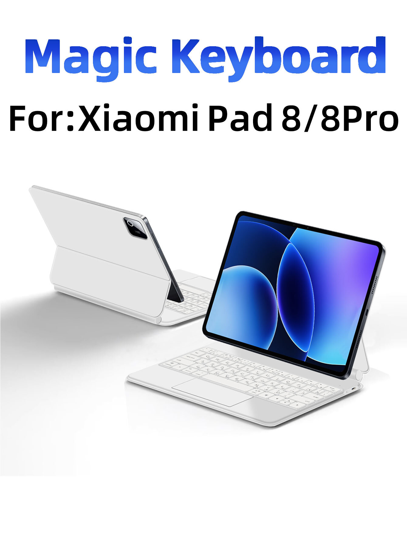 Клавиатура на русском языке Применяется к 2025 Xiaomi Pad 8 / 8 Pro 11.2 Дюйм Планшетный компьютер З