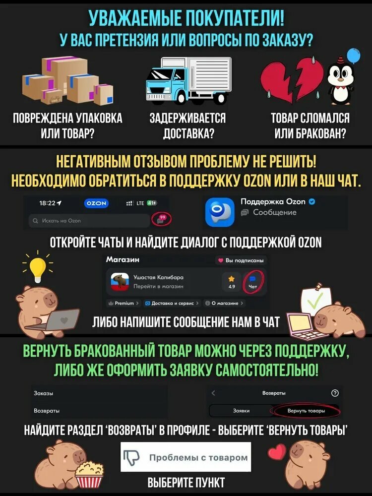 Маска для сна — фото 1