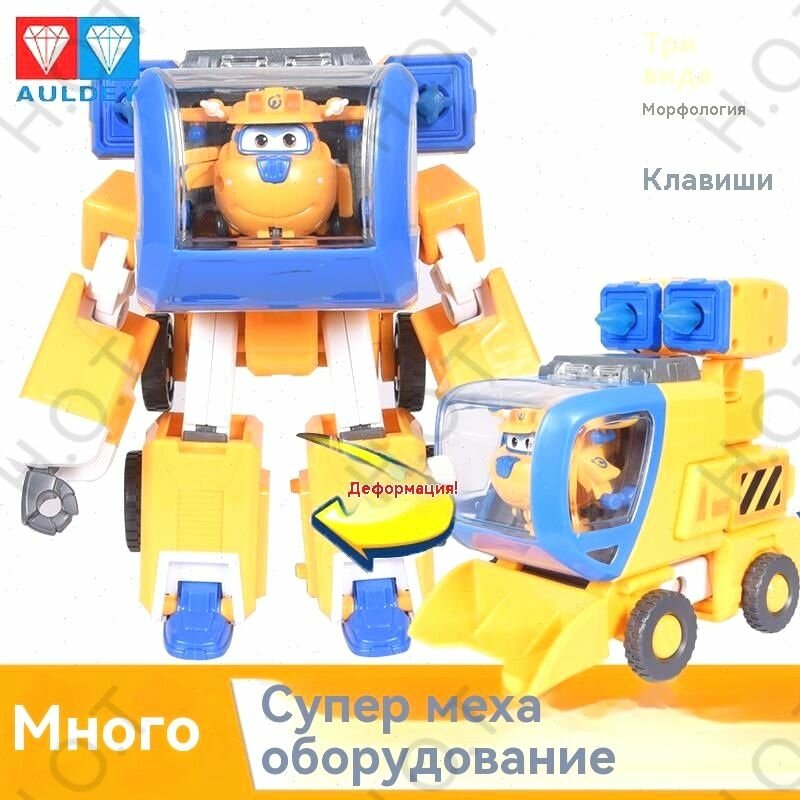 Трансформер донни и костюм