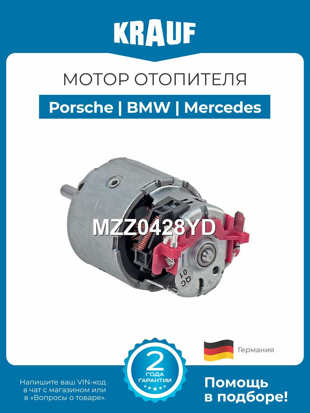 Мотор отопителя Volkswagen LT Porsche 911 912 914 930 BMW E3 E9 E10 Mercedes-benz W601 W602 W611 207D 208D 209D 210D 307D 308D 309D 310D 407D 408D 409D 410D G-class W460 W461 W463