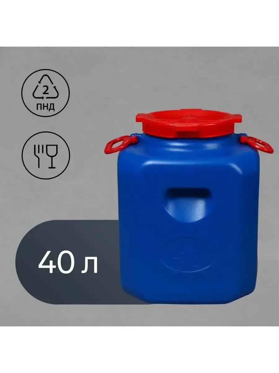 Фляга-бочка пищевая, 40 л, горловина 19,5 см