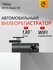 Тахограф для автомобиля