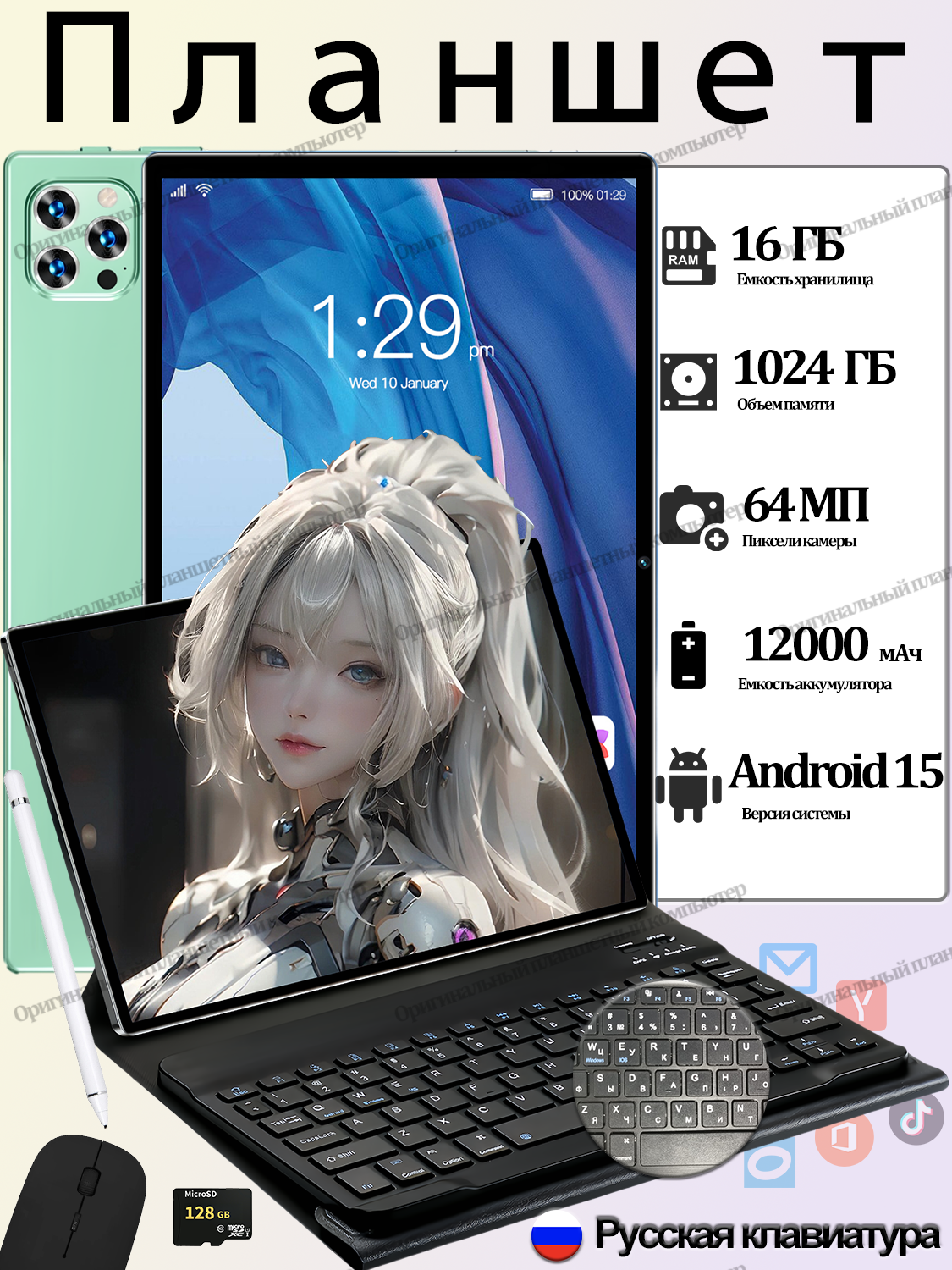 Планшетный ПК 15 Pro, Android 15, Snapdragon 8 Gen3, аккумулятор 12000 мА·ч, русская клавиатура и мышь Bluetooth