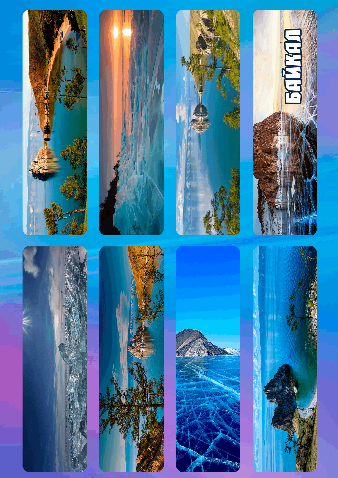 Закладки для книг