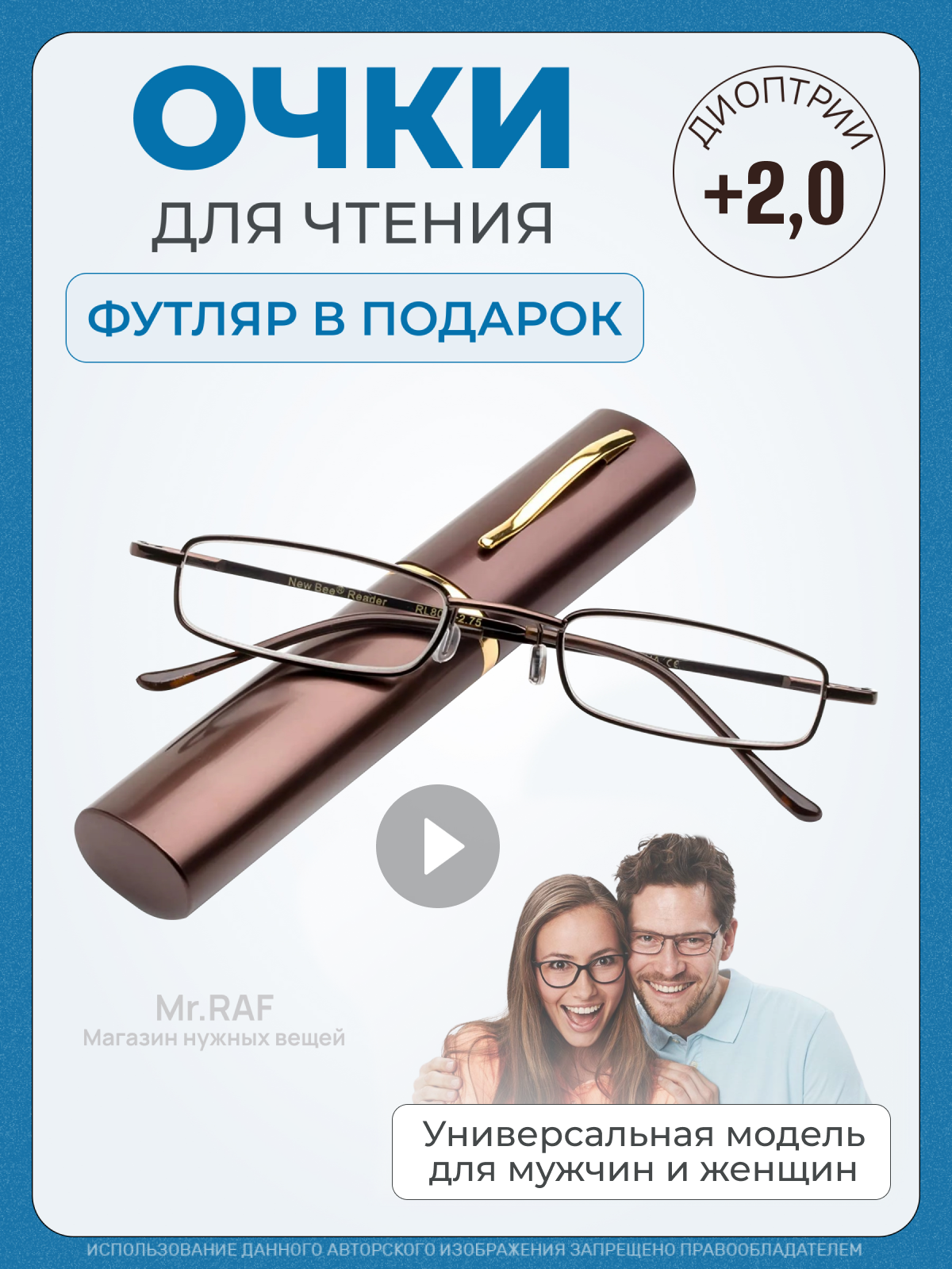 Очки для зрения +2,00, Готовые очки в футляре "Ручка", Готовые очки для зрения с диоптриями