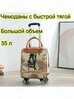 Сумка-тележка