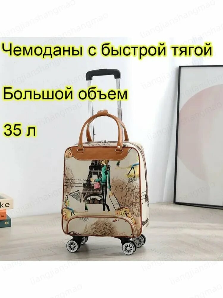Сумка-тележка