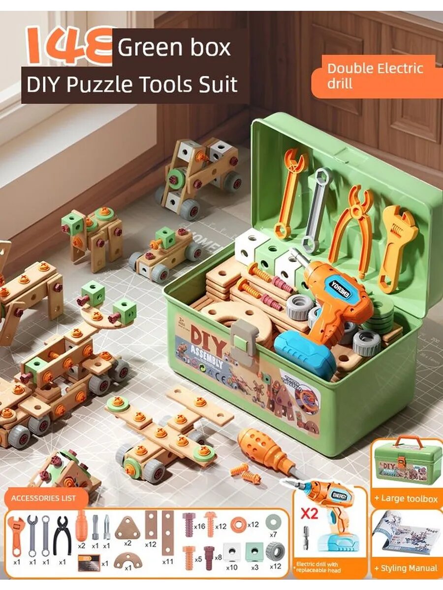 Детский набор инструментов (две дрели, 147 деталей, зеленый)