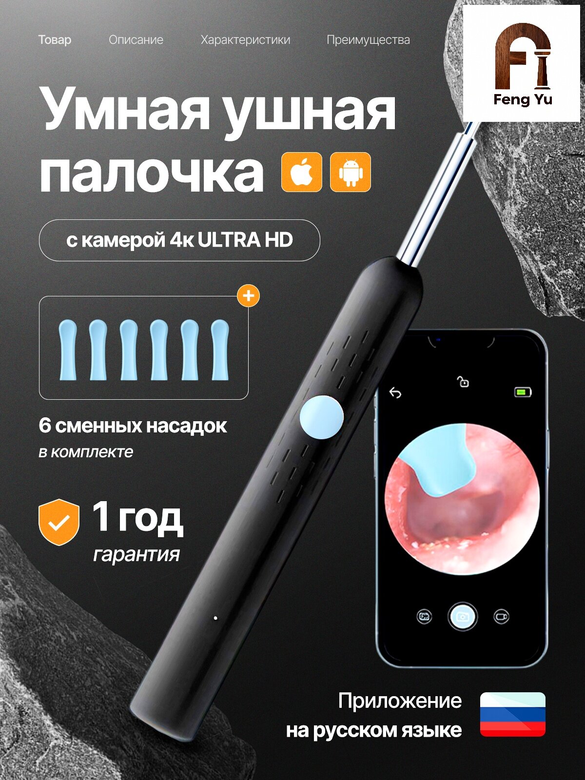 Визуальный набор для чистки ушей камера + освещение двойной вспомогательный защитный инструмент для чистки ушей