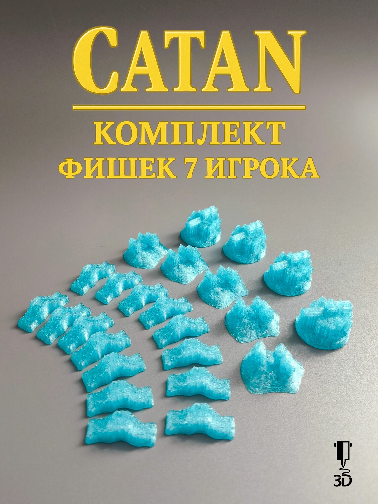 Комплект фишек фигурок для 7 игрока Колонизаторы Catan голубой