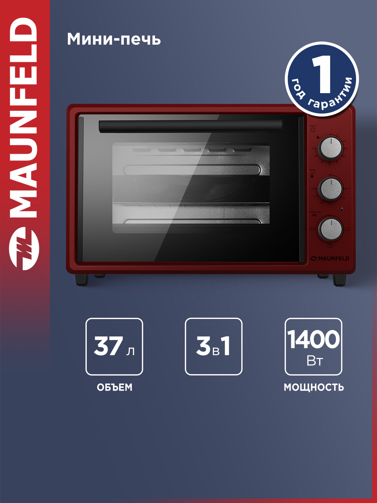 Мини-печь MAUNFELD MMO-373MR01