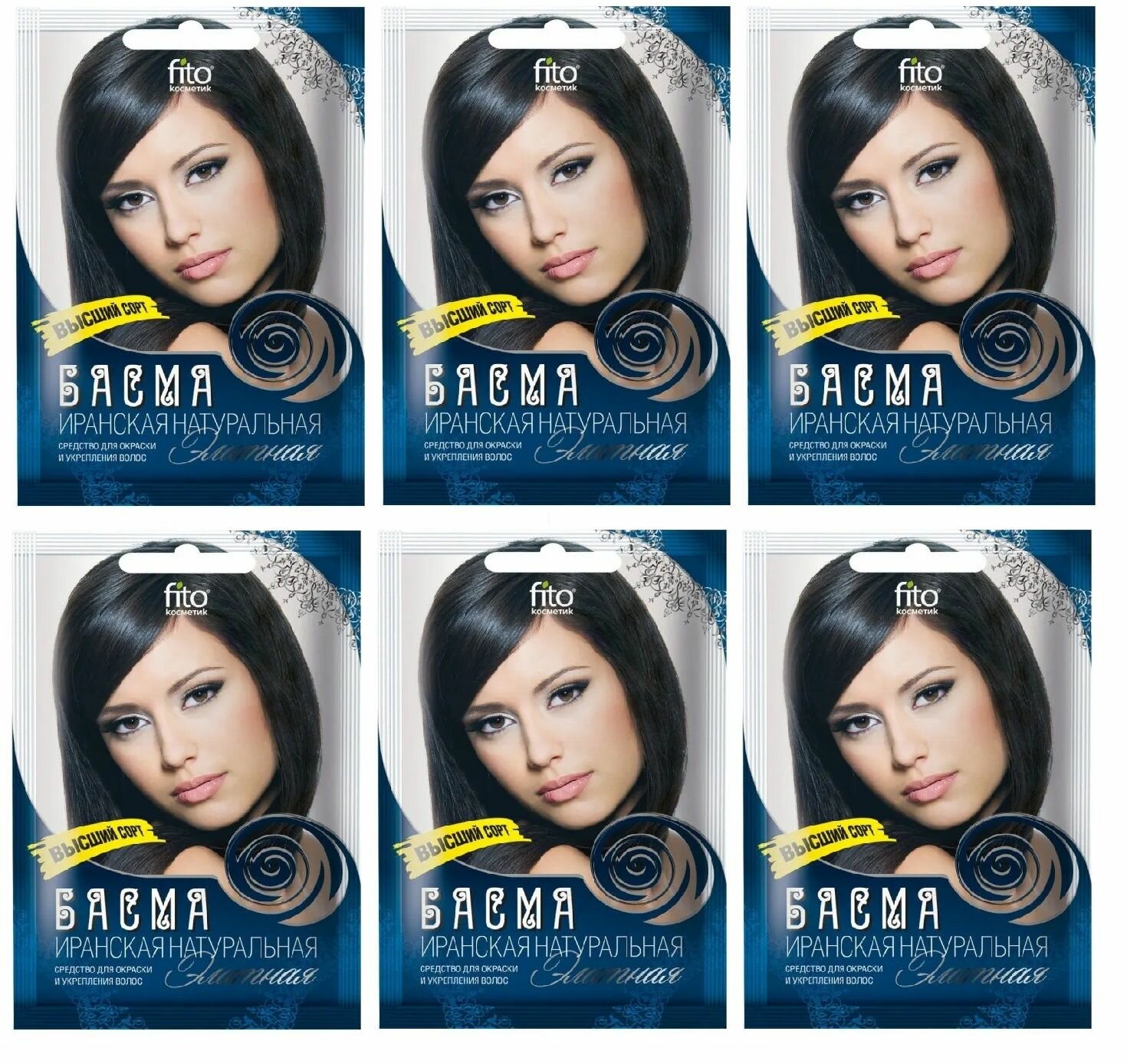 Басма натуральная Иранская высший сорт Элитная 25 гр, 6 шт.