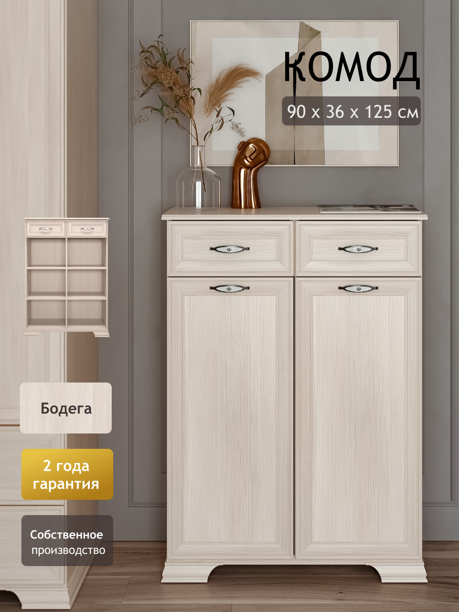 Комод классический с дверцами деревянный 90 х 36 х 125 см Комод высокий в прихожую