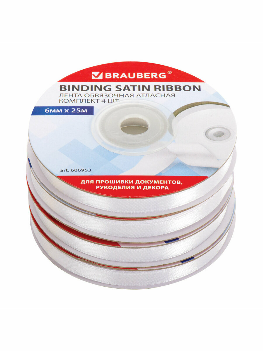 Лента атласная для подарков, рукоделия, вышивки, декора, Белая, 4 шт, ширина 6 мм, длина 25 м, Brauberg, 606953