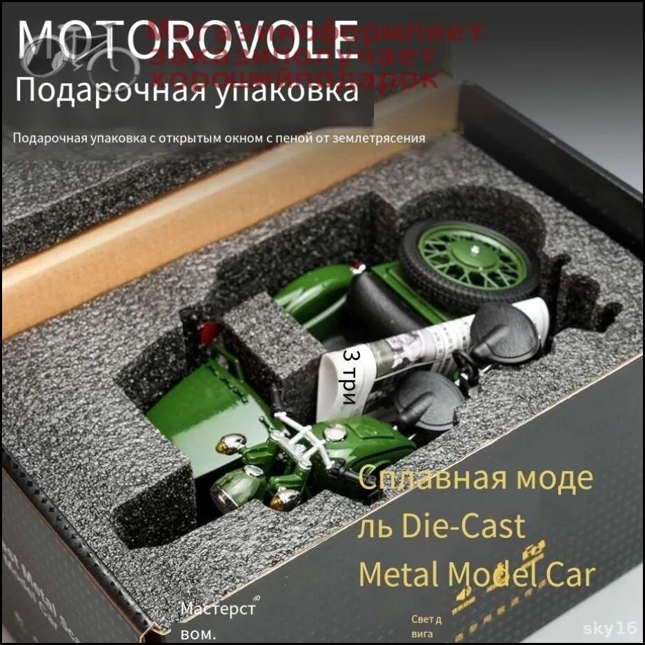 1/10Модель мотоцикла — фото 1