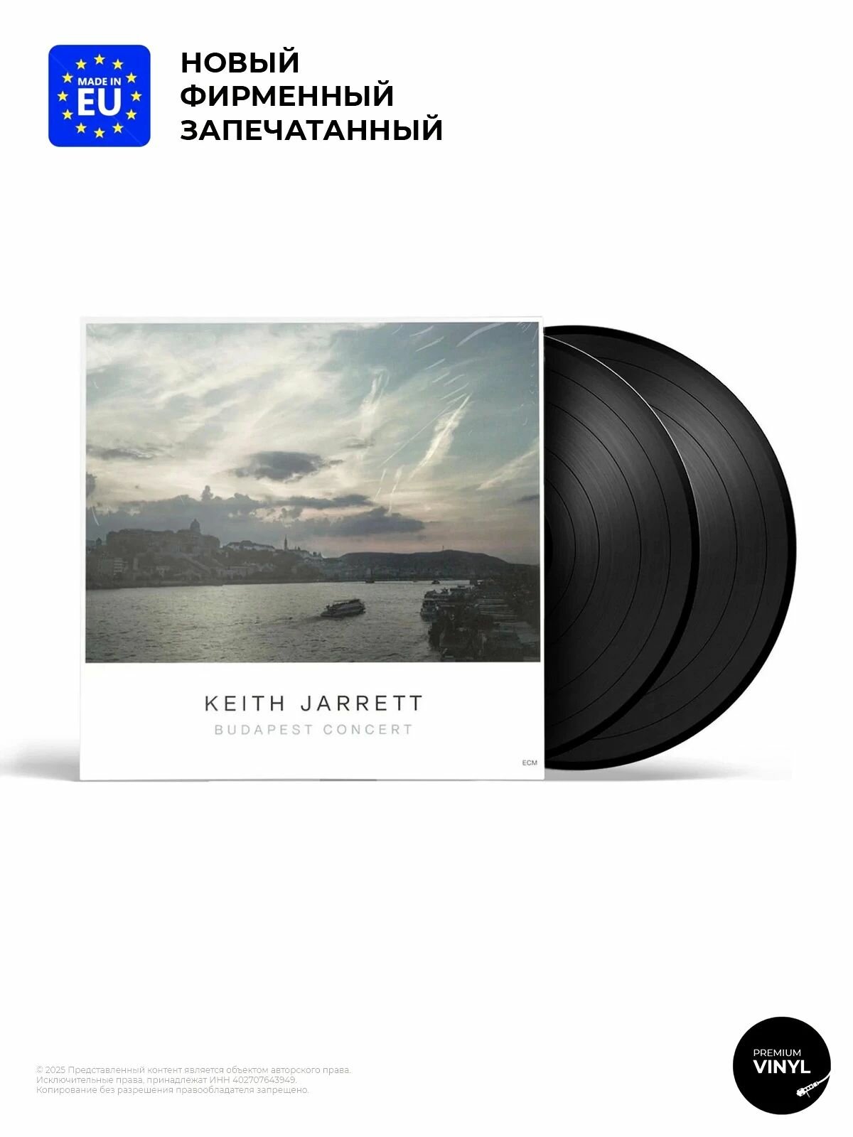 Фирменная виниловая пластинка Keith Jarrett - Budapest Concert (2LP) 2021 Black, 180 Gram, Gatefold