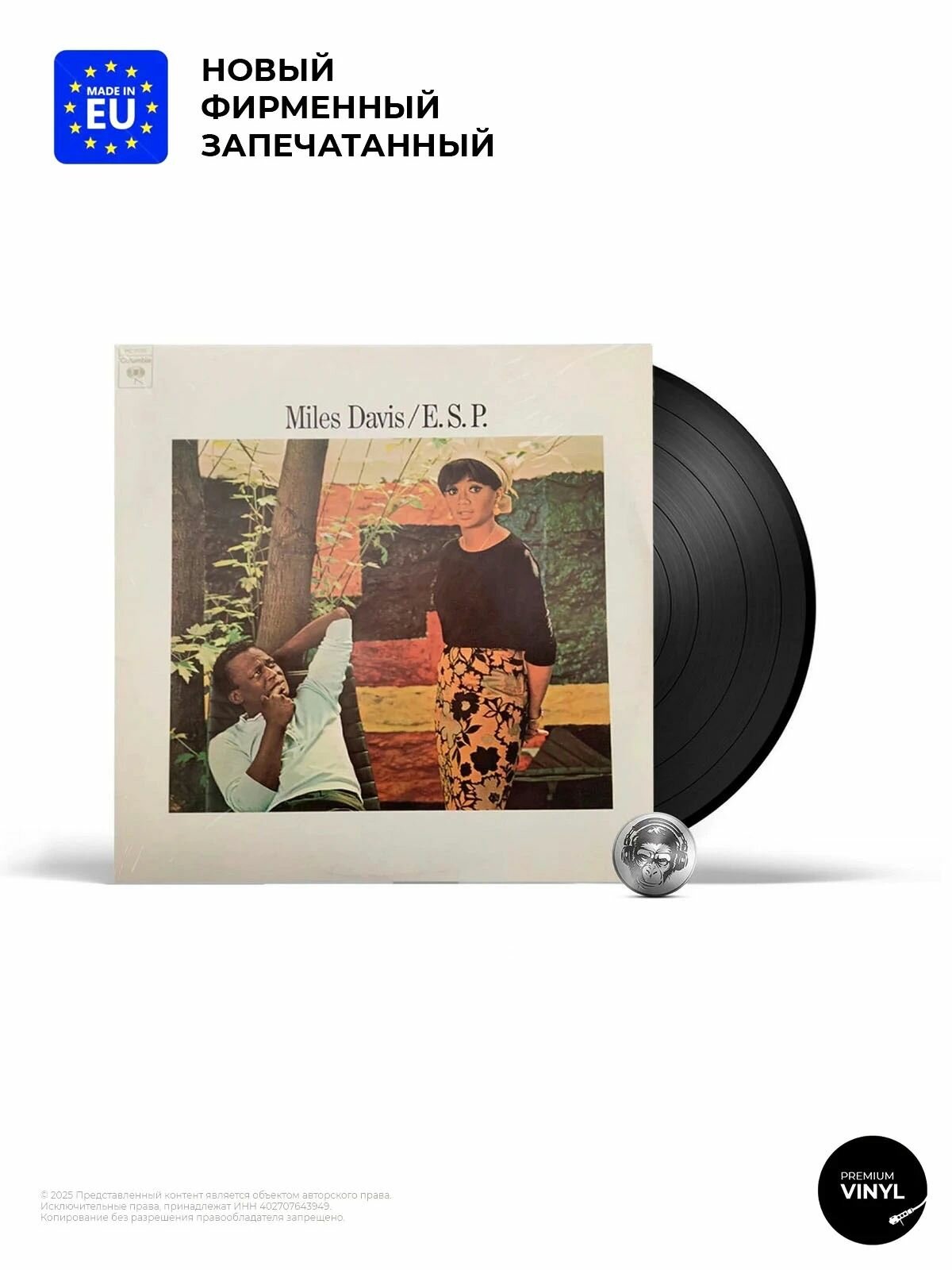 Фирменная виниловая пластинка Miles Davis - E.S.P. (Analogue) (LP) 2023, Impex