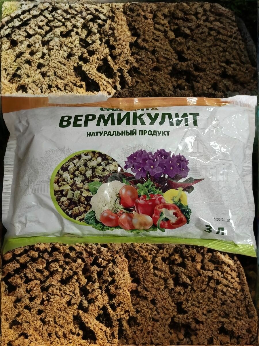 Вермикулит натуральный 3л ( аэрация , улучшение структуры почвы )