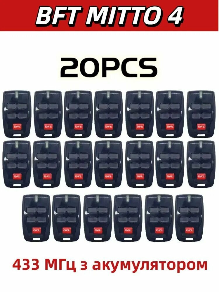 Аксессуар для автоматических ворот