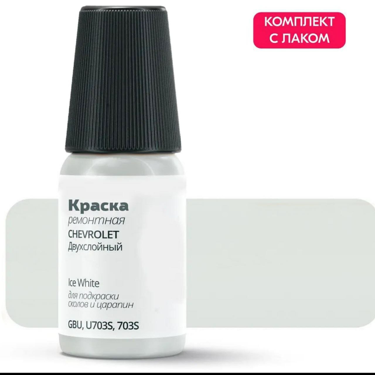 Подкраска для сколов и царапин ABColor для ремонта на CHEVROLET "Ice White", код цвета: GBU, U703S, 703S, штрих-корректор . Белый двухслойный. Выпуск 2010 - 2016.
