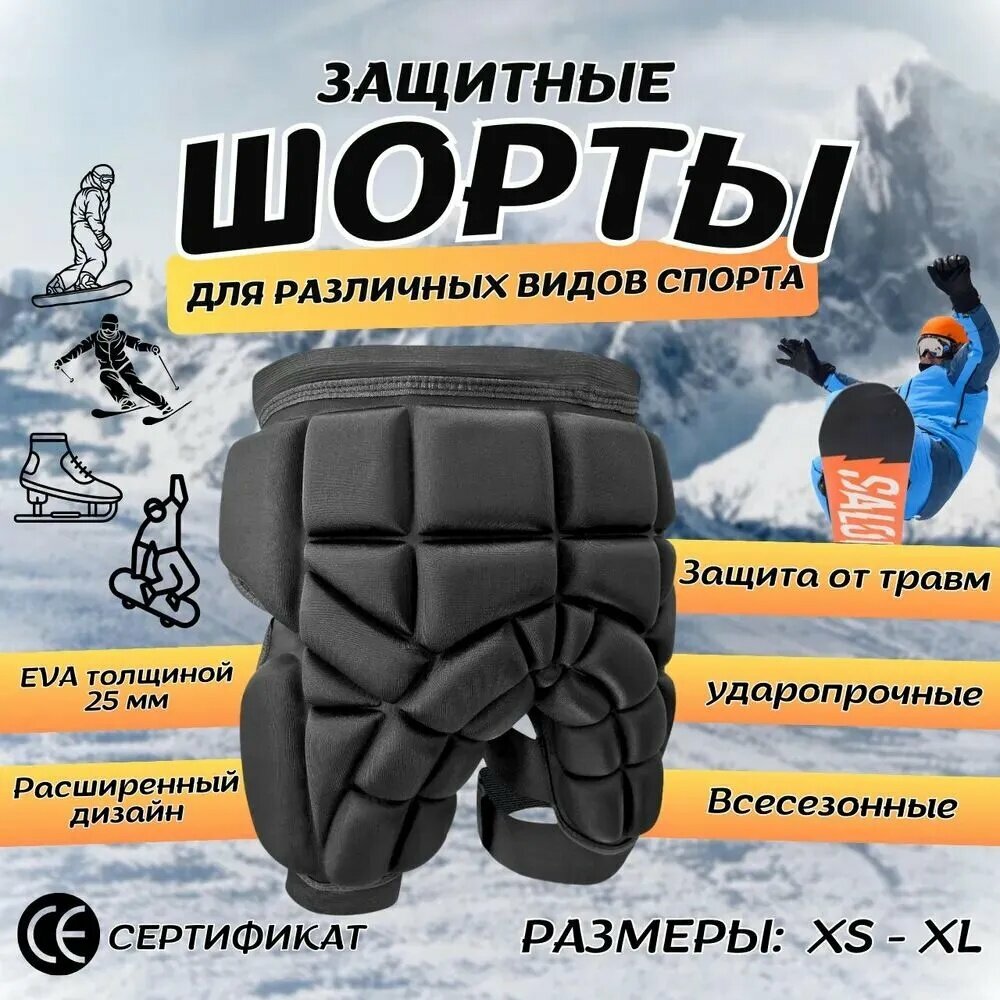 Защита горнолыжная, сноубордическаяKsG71RVS