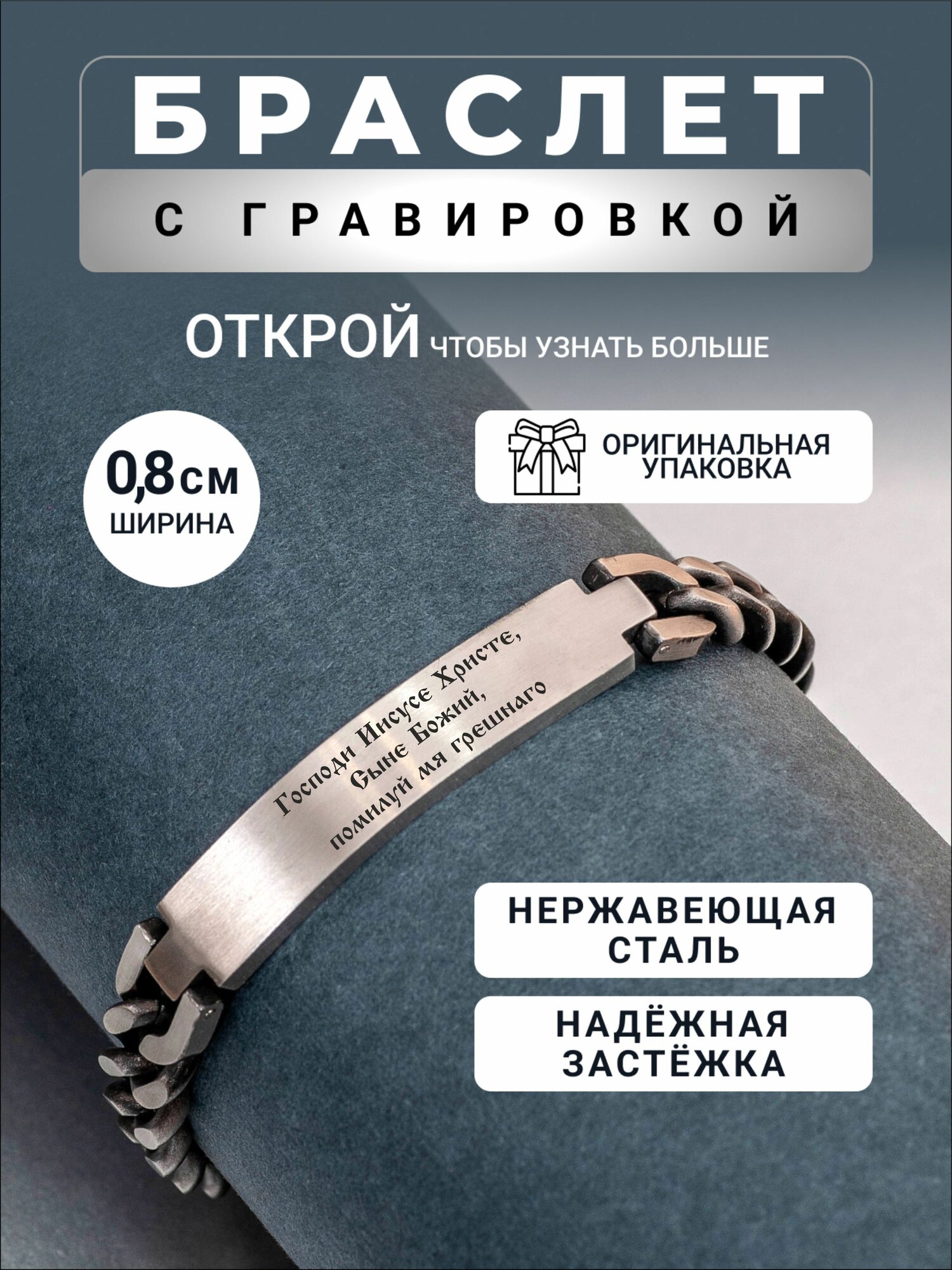 Браслет