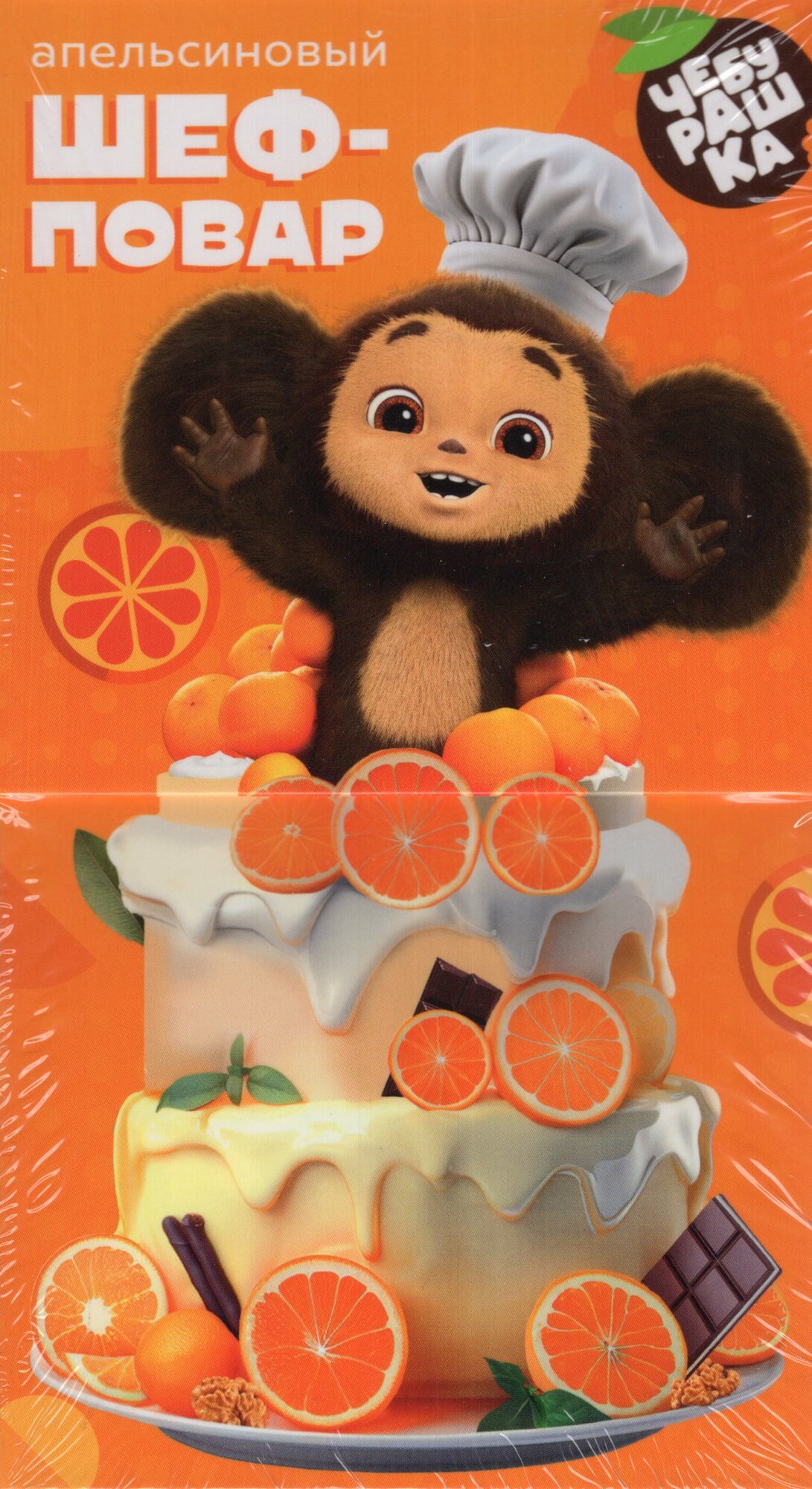 Игра настольная Забавные игры Чебурашка Апельсиновый шеф-повар геодом ЦБ047 шт